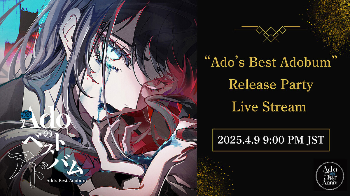 Ado『Adoのベストアドバム』発売週に様々な企画を実施！発売当日にはYouTubeで生配信 - ライブドアニュース