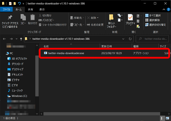X(旧Twitter)から画像や動画をまとめて一気にダウンロードできる「twmd(twitter-media-downloader)」を使って ...