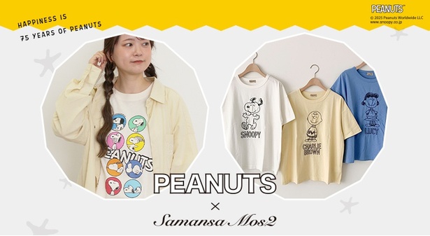 スヌーピーデザインのキュートなTシャツが「Samansa Mos2」から発売中！「PEANUTS」コミック誕生75周年を記念したアニバーサリーデザイン - Peachy - ライブドアニュース