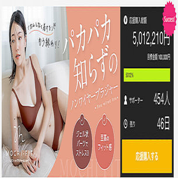 パカパカ知らずのノンワイヤーブラジャー！YB-LAB.『もちフィット ブラジャー＆ショーツ』 (2023年12月26日掲載) - ライブドアニュース