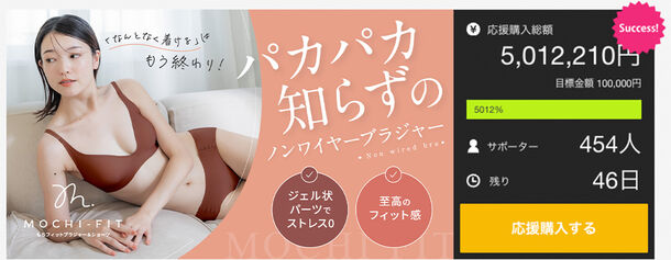 パカパカ知らずのノンワイヤーブラジャー！YB-LAB.『もちフィット ブラジャー＆ショーツ』 (2023年12月26日掲載) - ライブドアニュース