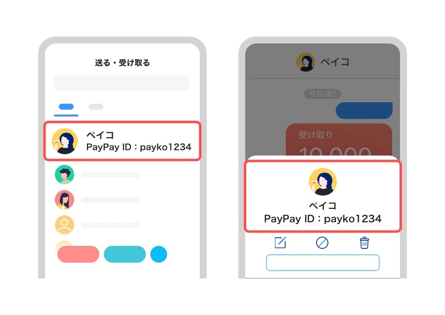PayPay、送金相手の「PayPay ID」を表示する新機能 (2024年4月26日掲載) - ライブドアニュース