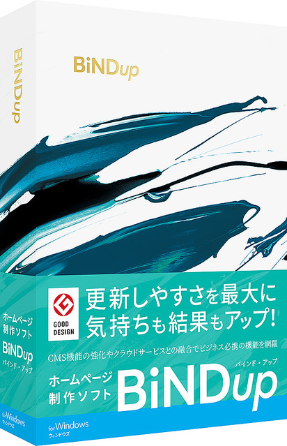 デジタルステージ、WebLIFE・BiNDクラウドを統合したBiNDupの発売を発表 - ライブドアニュース