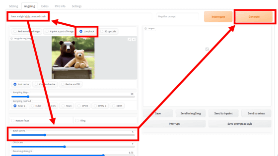 【画像】画像生成AI「Stable Diffusion web UI(AUTOMATIC1111版)」で元画像と似た構図や色彩の画像を自動生成したり指定した一部だけ変更できる「img2img ...