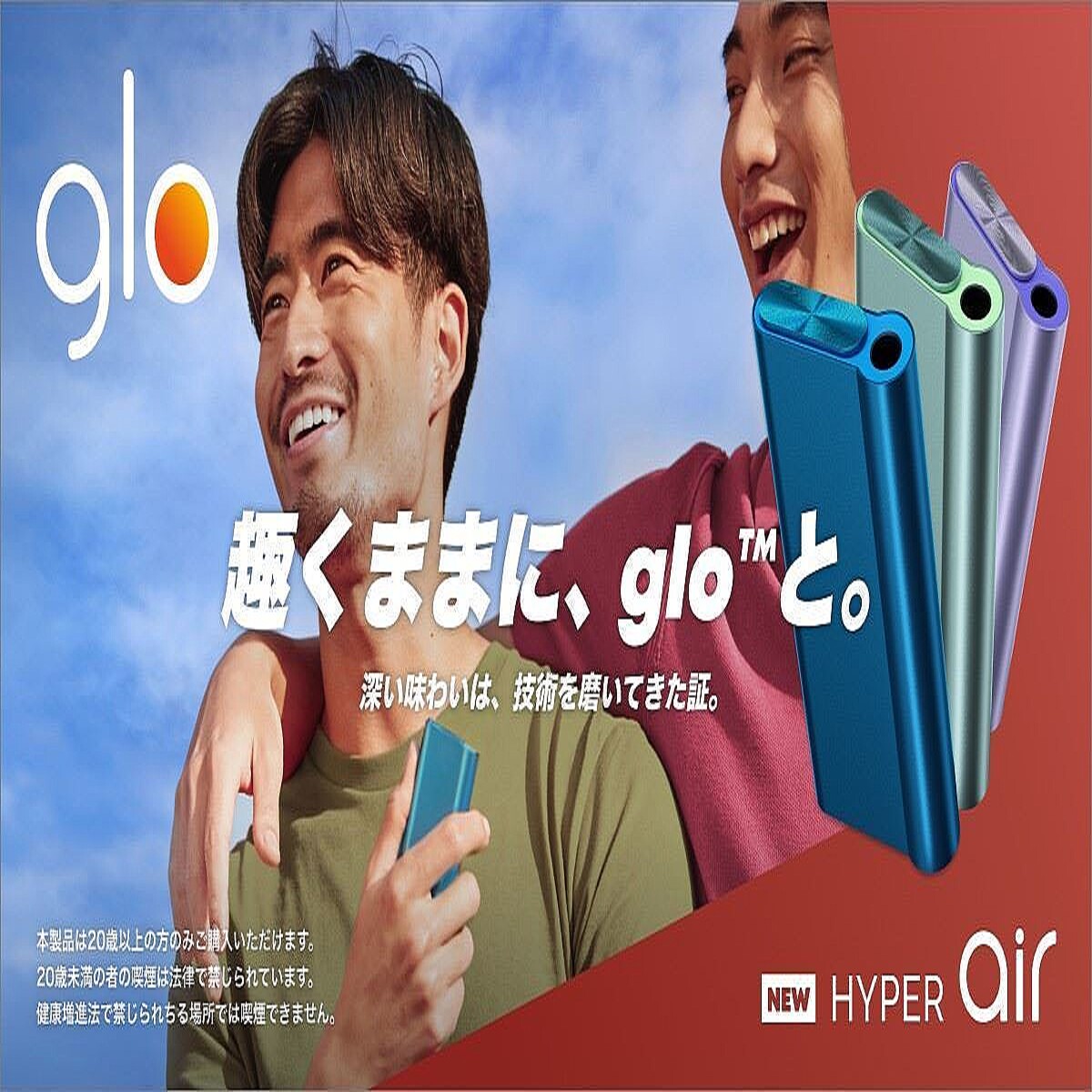 【スタイリッシュ＆コンパクト】BAT、glo hyperシリーズ最軽量の「air」発売! (2023年6月7日掲載) - ライブドアニュース