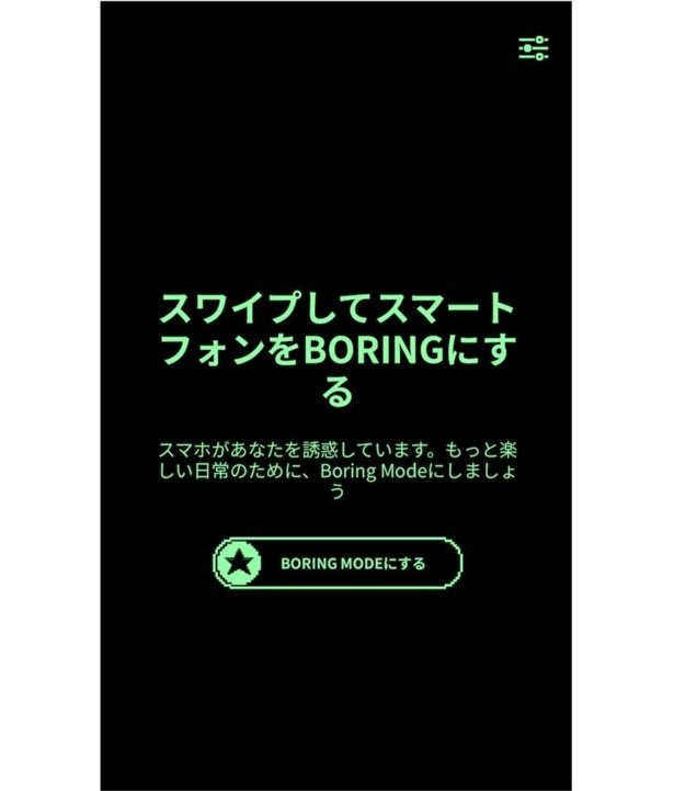 「ハイネケン」が生んだ“世界一退屈なスマホ”とは？その楽しみ方と日本版アプリをレポ - Peachy - ライブドアニュース