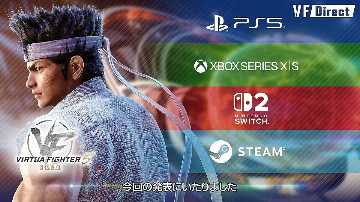 「バーチャファイター 5 R.E.V.O.」、PS5/Xbox Series X|S/Switch2版が発売決定！ クロスプレイに対応 - ライブドアニュース