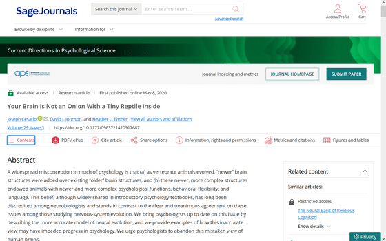 心理学の教科書にも載っている「古い脳構造の上に新しい脳構造が追加された」という考えは間違いだと心理学者が指摘 - ライブドアニュース