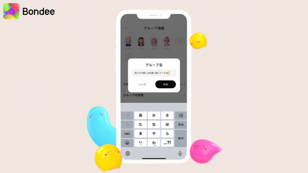 【画像】さらにチャットが便利になる新機能を実装！Metadream「Bondee ボンディー」 5/6 - ライブドアニュース