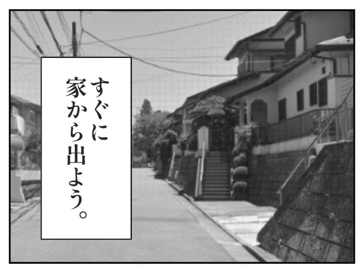 【画像】母の奇行のせいで失恋、家を出ることを決意した息子｜僕とママの3mの距離【ママリ】 6/13 - ライブドアニュース