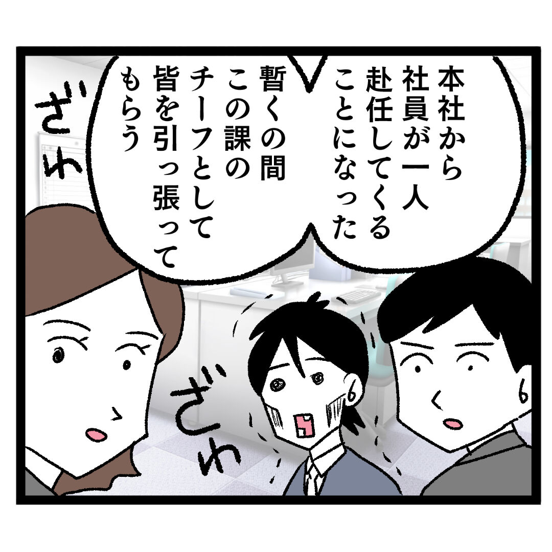 【画像】イケメン社員現る！ 突然の激アツ案件にバトル勃発？【ぶりっこアンリ Vol.24】 2/8 - Peachy - ライブドアニュース