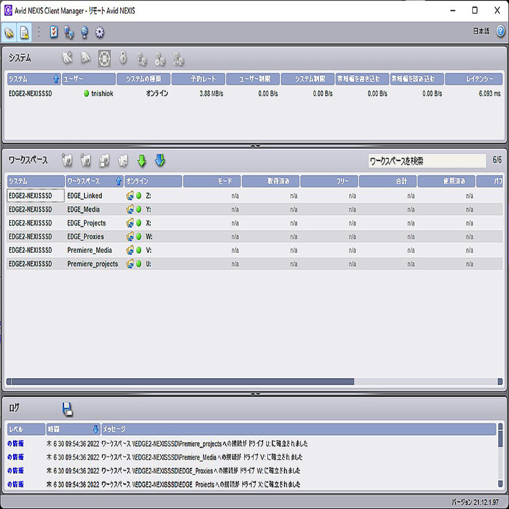 Avid NEXIS｜EDGE解説 後編：リモート制作を想定したデモンストレーション[How to Avid NEXIS | EDGE ...