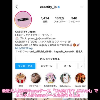 「CASETiFY JAPAN」でカスタムケース作ってみた♡ (2021年9月1日掲載) - Peachy - ライブドアニュース