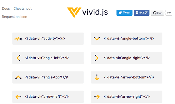 色を簡単にカスタマイズして使用できる無料アイコンライブラリ「vivid.js」 - ライブドアニュース