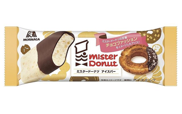 ミスド好きは絶対食べなきゃ！「チョコファッション」がアイスになったよ。 - Peachy - ライブドアニュース