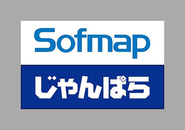 ソフマップ、じゃんぱらを完全子会社化 中古市場シェア拡大などを狙う (2021年12月23日掲載) - ライブドアニュース