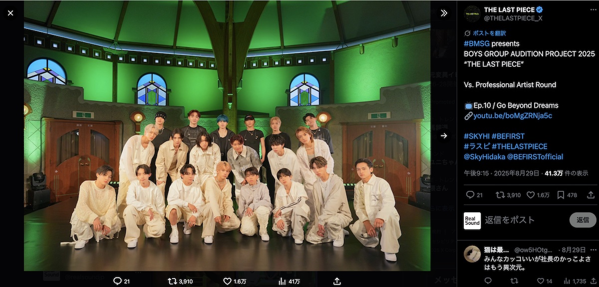 BE:FIRST、STARGLOW誕生でBMSGをさらに引っ張る存在に？ 『BMSG FES』で期待の“貫禄に満ち背中” - ライブドアニュース