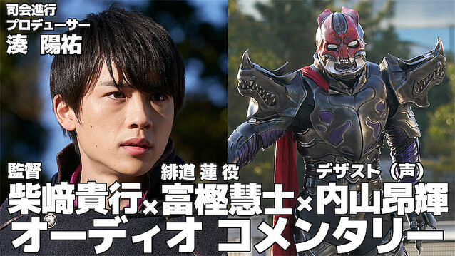 TTFC『仮面ライダーアウトサイダーズep.2』オーコメは2種類配信！ (2023年4月8日掲載) - ライブドアニュース