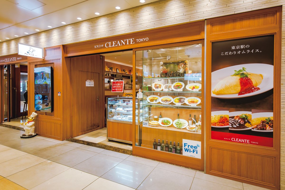 東京駅のこだわりオムライス店『ビストロ CLEANTE TOKYO』 名物「オムライス」はラインナップ豊富でファミリーにもおすすめ ...