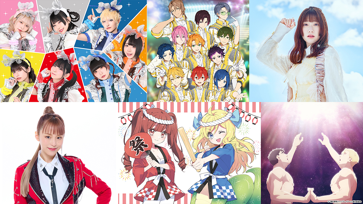 「アニサマ2024」出演アーティスト第4弾発表！でんぱ組.incがアニサマ初出演にしてラストステージ！ - ライブドアニュース