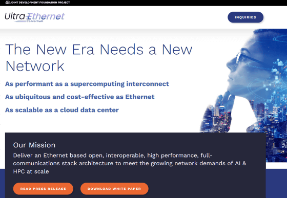 AI時代の高性能ネットワーク規格を策定する「Ultra Ethernet Consortium」をMicrosoft・Intel・AMDなどの大手テック企業が共同設立 - ライブドアニュース