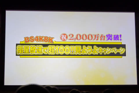 4K通販チャンネルが来春“BS右旋”に引っ越し。BS4K左旋は消滅へ - ライブドアニュース