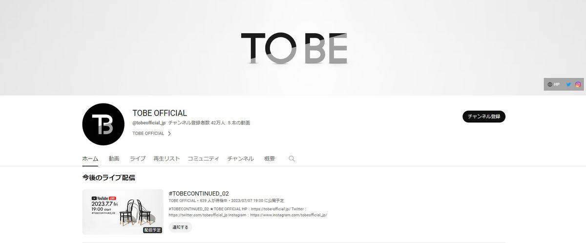 【画像】滝沢秀明氏の「TOBE」が7月7日に生配信予告 「2つの椅子」がトレンド入り ファンの期待高まる - ライブドアニュース