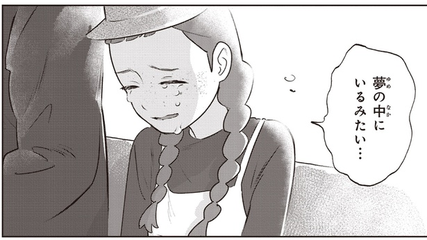 やっとみつけた居場所！これから始まる新生活に夢心地だったのに…／アン・シャーリー1（3） - Peachy - ライブドアニュース