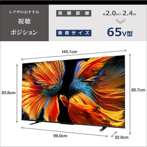 【Amazonスマイルセール】REGZAの65インチ4K液晶テレビが割引。セール価格で登場【2024.5】 - ライブドアニュース