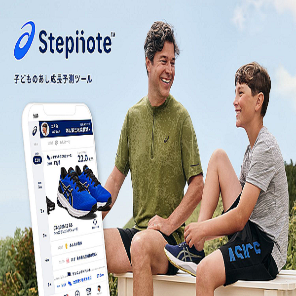 アシックス、子どものあしの成長を予測するデジタルサービス「ASICS STEPNOTE」で製品推奨機能などをアップデート (2023年12月7 ...