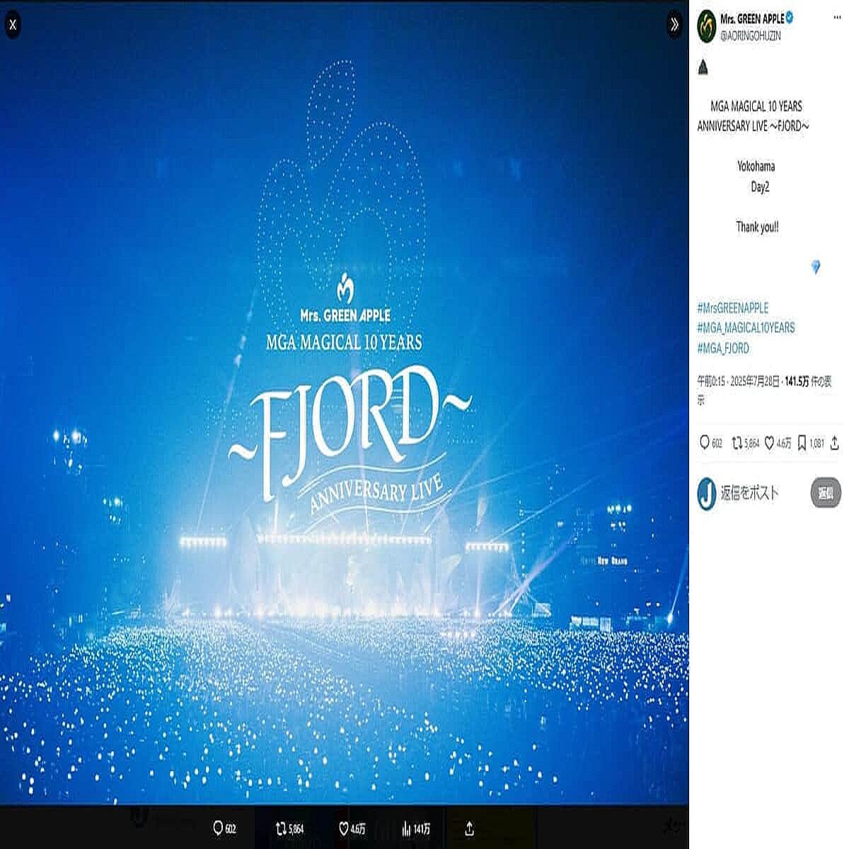 Mrs. GREEN APPLEの野外ライブ騒音問題「2日目強行」に疑問の声も (2025年7月29日掲載) - ライブドアニュース