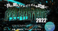 企業・学校対抗プログラミングバトル「PG BATTLE 2022」10月22日オンライン開催 前回は423チーム(1,269名)が参加、優勝した企業と学校は (2022年9月27日掲載 ...
