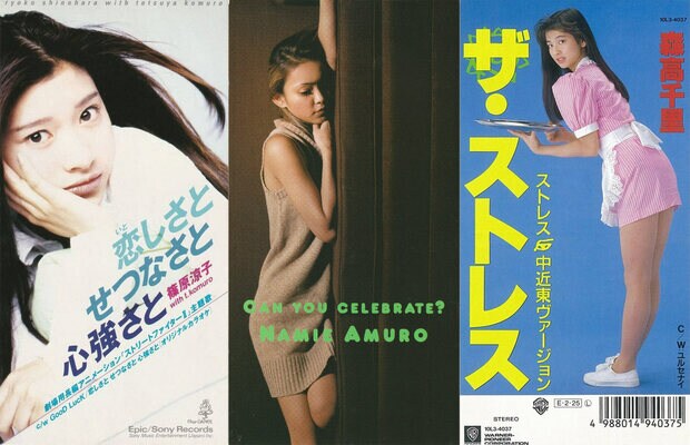 8cmCDで聴く90年代JｰPOP 小室系＆ビーイング系＆渋谷系を音楽ライター・長井英治氏が解説 - ライブドアニュース