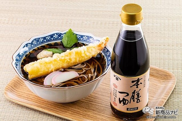 いつも通りに作るだけで本格的な味わいに！ 高級割烹しょうゆの『本膳つゆ』で美味しい年越しそばをつくろう♪ - ライブドアニュース