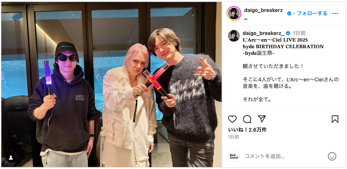 hyde誕生祭にDAIGO、喜矢武豊、マイファス Hiroらが駆けつける 「側近でいられる幸せを感じております」 - ライブドアニュース