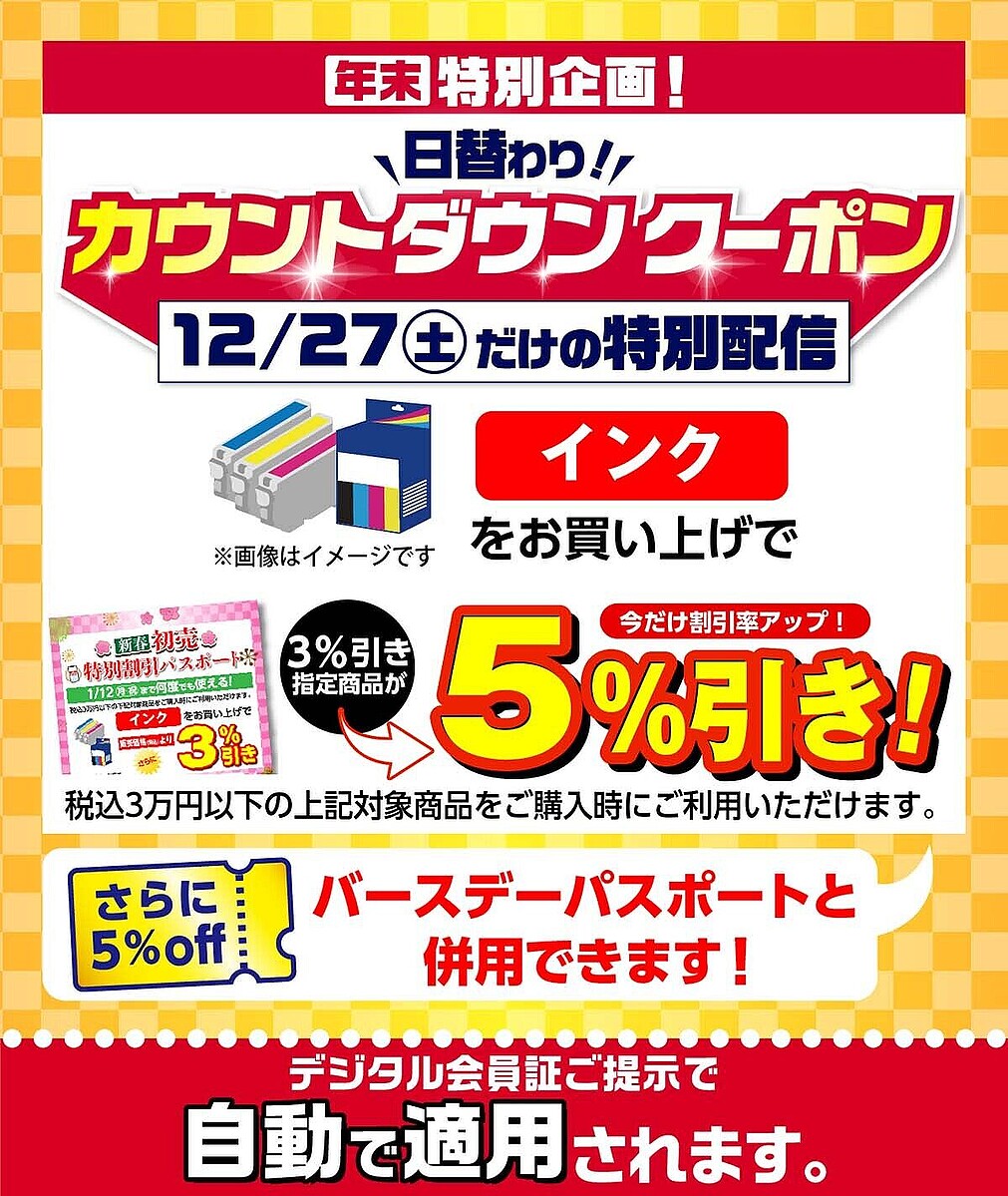 ジョーシン、恒例の「ひと足早い初売超特価」セールを12月27日から開始 - ライブドアニュース