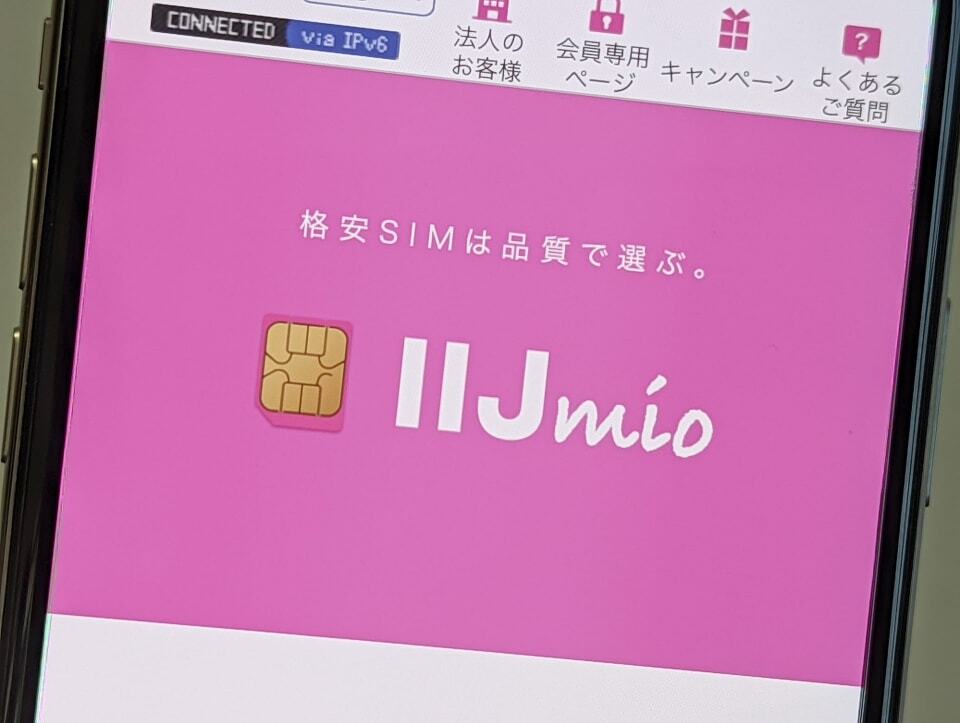 IIJmio、5月のキャンペーンまとめ (2024年5月2日掲載) - ライブドアニュース