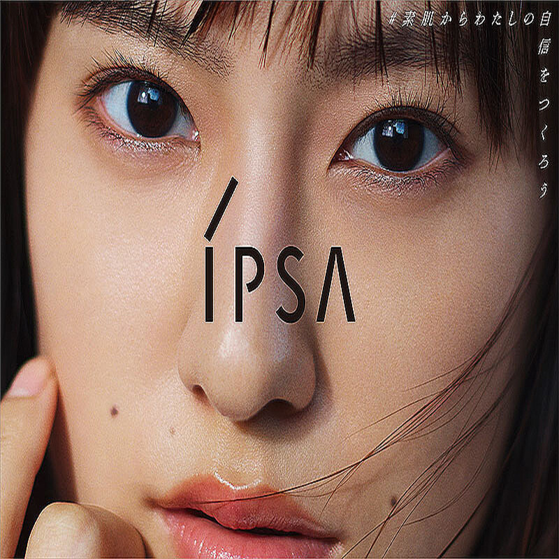 IPSA イプサ「#素肌からわたしの自信をつくろう」始動、恒松祐里の最新映像に注目！ オフィス内 IPSA no NIWA を初公開するイベントも開催 (2023年10月11日掲載 ...