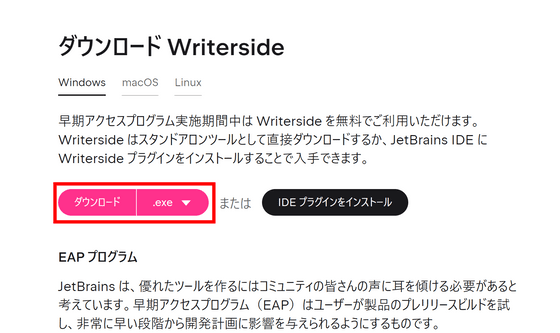 【画像】コード開発と同じようにしてドキュメントが作成できるJetBrains製「Writerside」を使ってみた 3/38 - ライブドアニュース