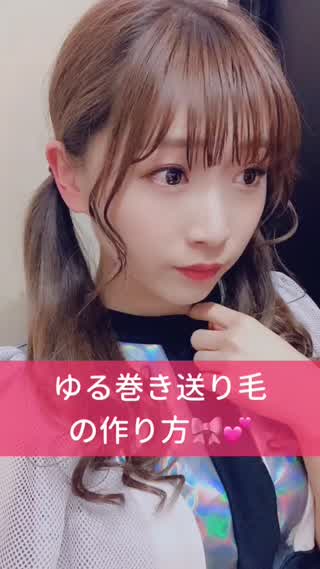 【誰でも簡単！】送り毛の巻き方 - Peachy - ライブドアニュース