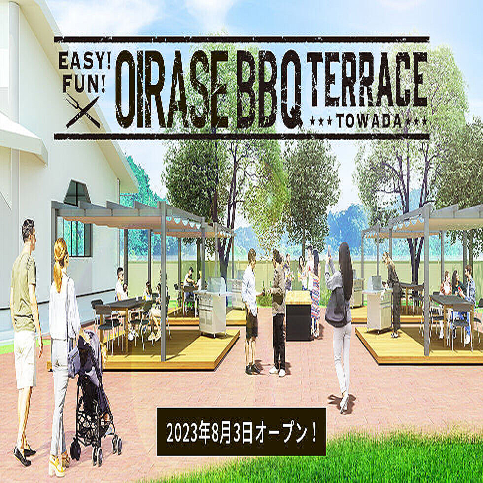 道の駅 奥入瀬に″手ぶらBBQ″が楽しめる 「OIRASE BBQ TERRACE」オープン (2023年7月31日掲載) - ライブドアニュース