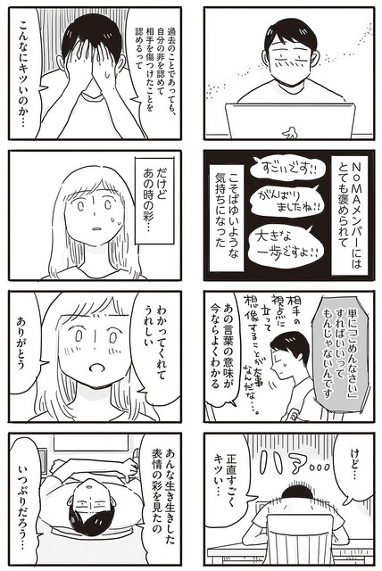モラハラが原因で離婚を切り出してきた妻から｢ありがとう｣を勝ち取った夫の謝罪の言葉 - ライブドアニュース