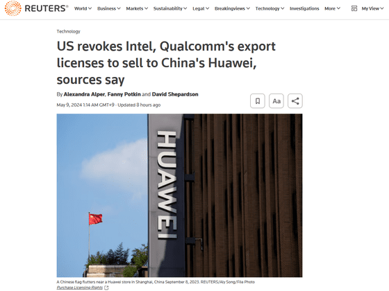 IntelやQualcommのHuawei向けチップ輸出ライセンスをアメリカ政府が取り消す - ライブドアニュース