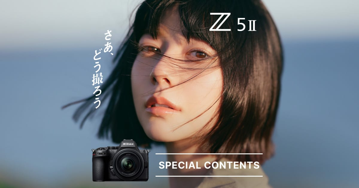 ニコンが新たなフルサイズミラーレス「Z5II」発表。Z9譲りの性能とAI機能を搭載、4月25日発売で直販価格25.8万円から (2025年4月6日掲載) - ライブドアニュース