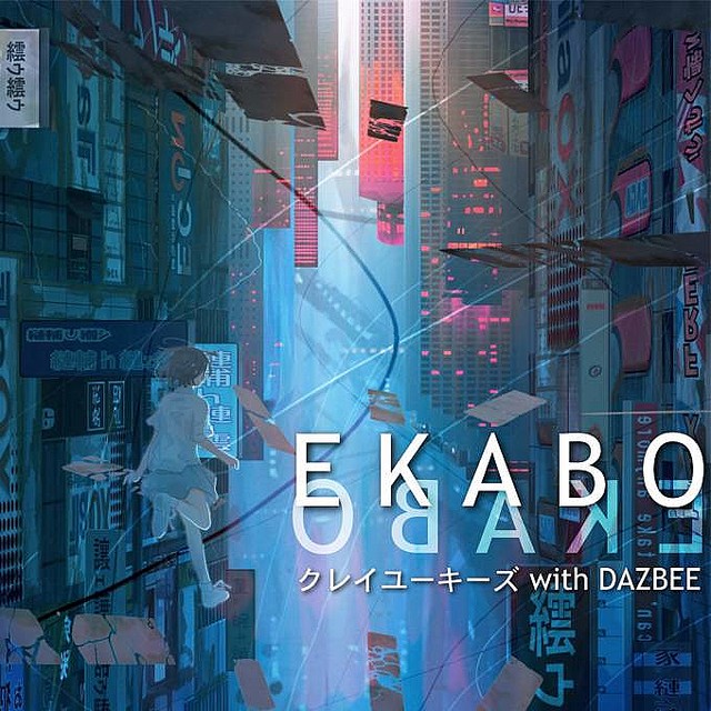 【画像】バンド・クレイユーキーズ、新曲『EKABO with DAZBEE』を4月20日に配信リリース - ライブドアニュース