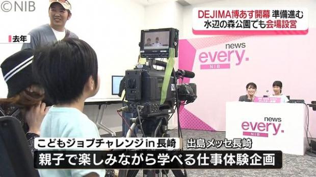“食”も“遊び”も…楽しいコト満載 「DEJIMA博」いよいよ3日開幕！各会場の準備も順調《長崎》 - ライブドアニュース