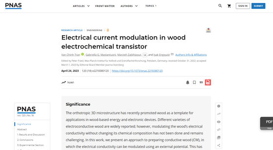 世界初の「木製のトランジスタ」が開発される - ライブドアニュース