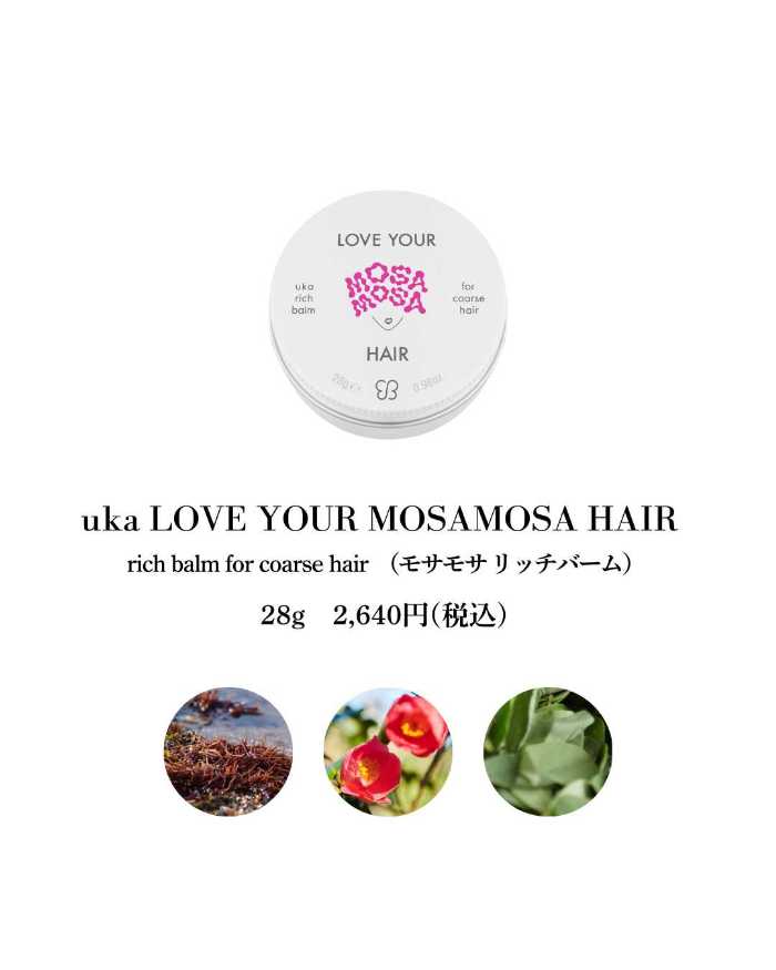 【画像】【uka】ヘルシーなツヤを叶える、ヘアオイルスプレーが登場♡ 4/8 - Peachy - ライブドアニュース