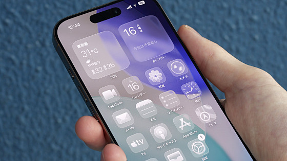 iOS 26の「アプリアイコンを透明に」「スクリーンショットの設定を元に戻す」「好みの音声ファイルを着信音に設定」「ロック画面の時計をデカくする」など便利機能いろいろまとめ - ライブドアニュース