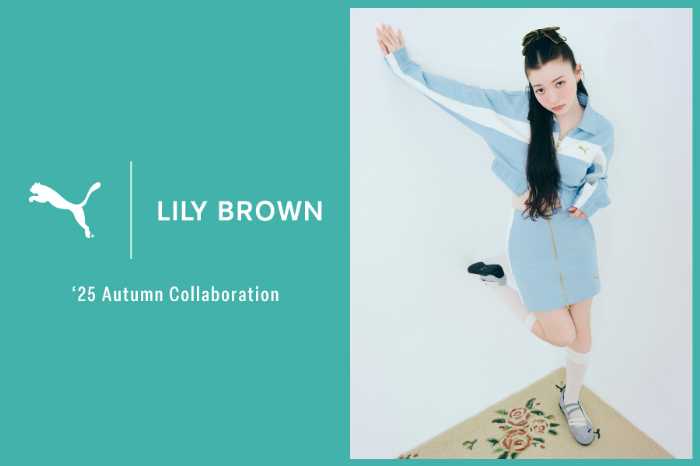 【LILY BROWN×PUMA】クラシカルで旬を纏う新作コラボが登場♡ - Peachy - ライブドアニュース